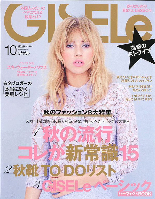 GISEL 10月号 | ombre de peridopal